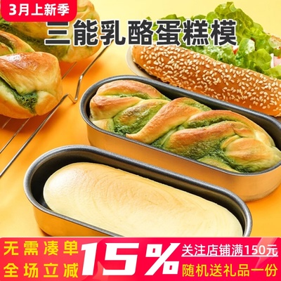 三能乳酪蛋糕模具sn6866热狗