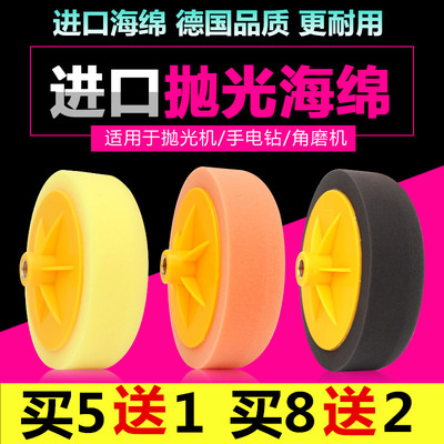 6寸汽车美容抛光轮德国进口海绵