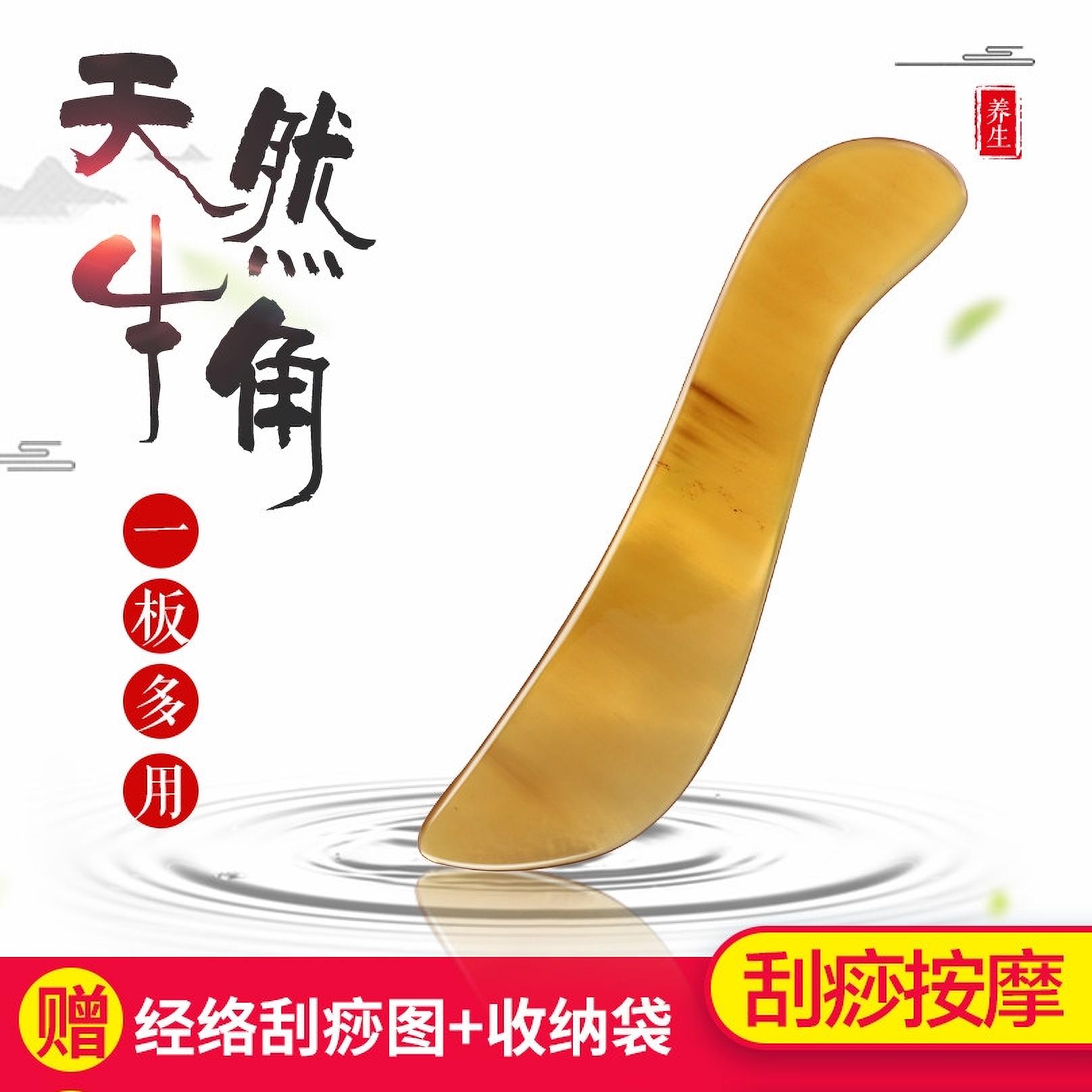 天然黄牛角刮痧板面部美容脸部穴位拨筋按摩棒S形疏通经络刮脸片