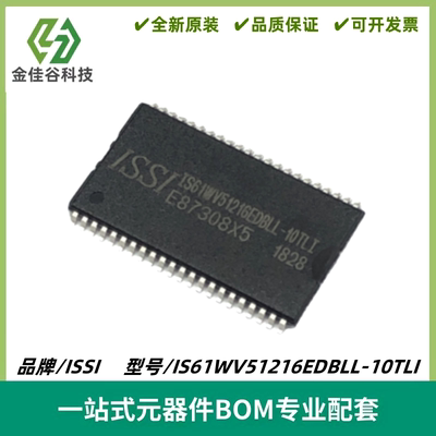 IS61WV51216EDBLL-10TLI 静态随机存取存储器IC TSOP-44 全新进口
