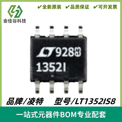 LT1352IS8#PBF 丝印3521I 双通道运算放大器 封装SOP-8 质量保证