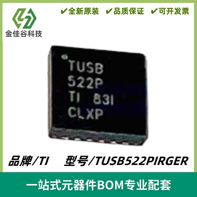 TUSB522PIRGER 丝印TUSB522P QFN-24 信号缓冲器 全新原装