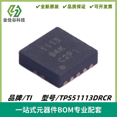 TPS51113DRCR 丝印1113 同步降压控制器IC VSON-10 质量保证 全新