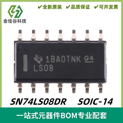 SN74LS08DR 丝印LS08 封装SOIC-14 四路2输入正与门芯片 全新进口