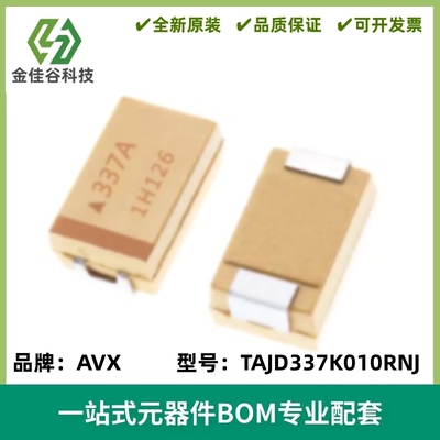 全新 贴片钽电容 7343D 10V 330UF ±10% TAJD337K010RNJ