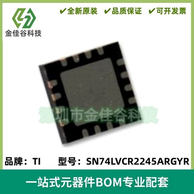 SN74LVCR2245ARGYR 丝印LER245A 三态输出收发器 VQFN20 全新进口