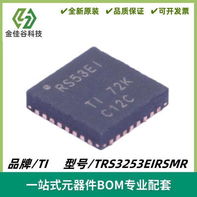 TRS3253EIRSMR 丝印RS53EI RS232收发器芯片 封装QFN-32 质量保证