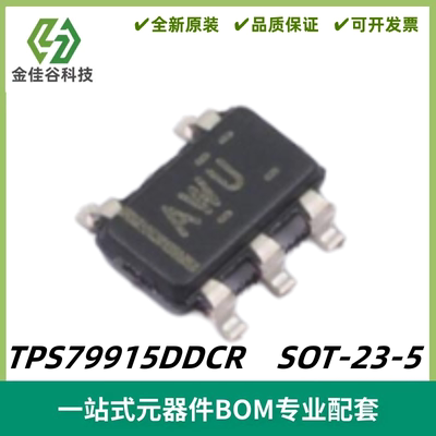 TPS79915DDCR 丝印AWU 低压降稳压器芯片 封装SOT-23-5 质量保证
