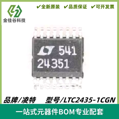 LTC2435-1CGN 丝印24351 20位 模数转换器ADC SSOP-16 全新进口