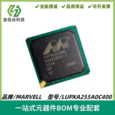 LUPXA255A0C400 封装BGA-256 MARVELL嵌入式 微处理器IC 质量保证