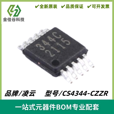 CS4344-CZZR 数模转换24BIT 音频D/A转换器 封装TSSOP10 全新进口