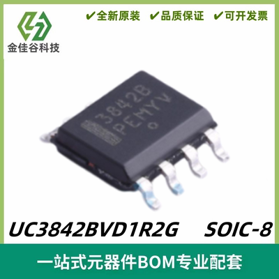UC3842BVD1R2G 丝印3842B 固定频率电流模式控制器芯片 封装SOIC8