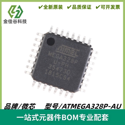 ATMEGA328P-AU 8位微控制器IC AVR 32K闪存 封装32TQFP 质量保证