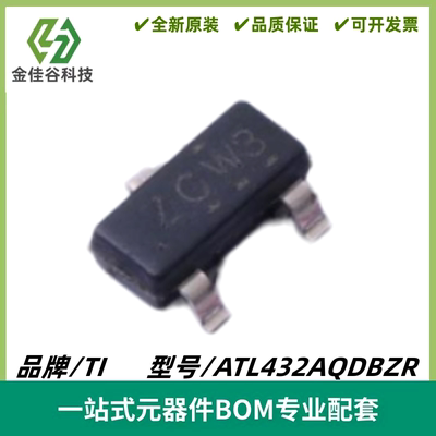 ATL432AQDBZR 丝印ZCOS ZCW3 精密可编程并联稳压器 封装SOT-23-3