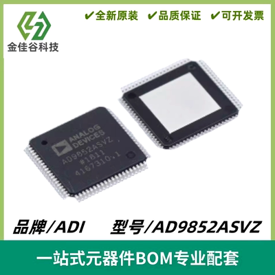 AD9852ASVZ 直接数字合成器IC TQFP-80 质量保证 全新 电子元器件