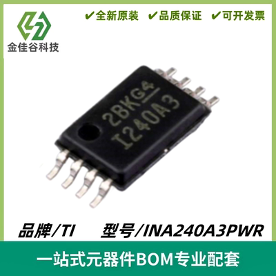 INA240A3PWR 丝印I240A3 超精密电流检测放大器 TSSOP-8 质量保证