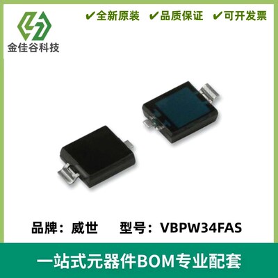 VBPW34FAS 光电二极管 贴片硅光电池 950nm 角度65° 红外接收管