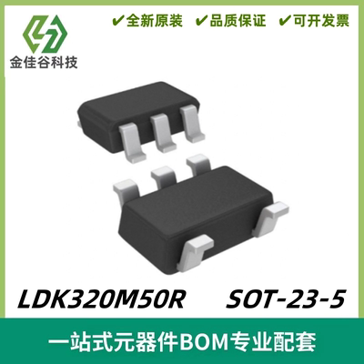 LDK320M50R 200 mA低静态电流和高PSRR稳压器 SOT-23-5 质量保证
