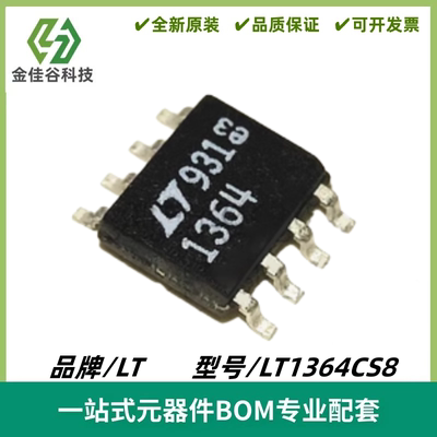 LT1364CS8 丝印1364 双通道70MHz 1000V/μs 运算放大器 质量保证