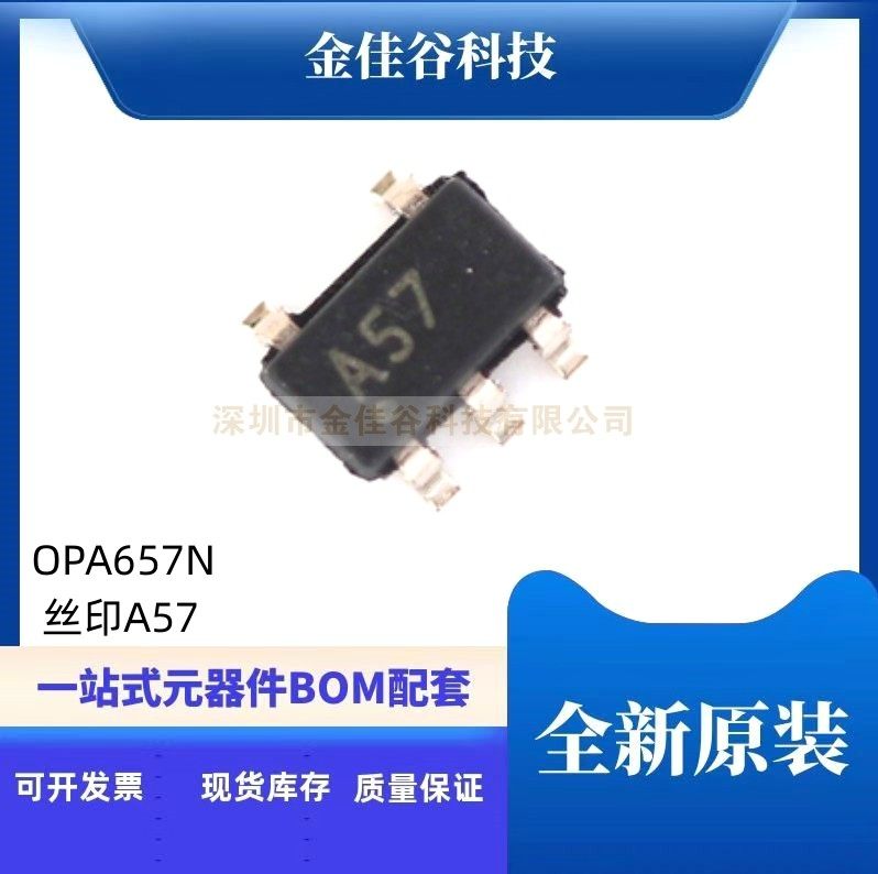 OPA657N OPA657N/250 OPA657NB运算放大器封装SOT23-5全新原装_虎窝淘