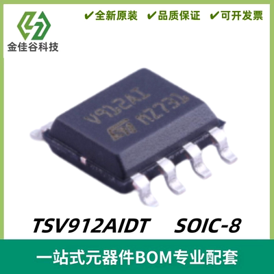 TSV912AIDT 丝印V912AI CMOS双路运算放大器芯片 SOIC-8 全新进口