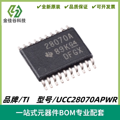 UCC28070APWR 丝印28070A 二相交错CCM PFC控制器IC 封装TSSOP-20