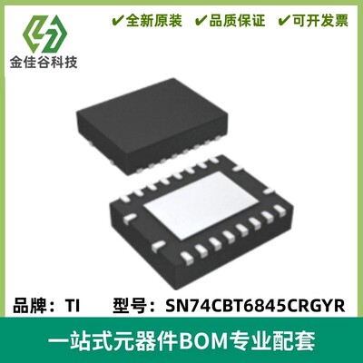 SN74CBT6845CRGYR 丝印CT6845C FET总线开关IC VQFN-20 质量保证