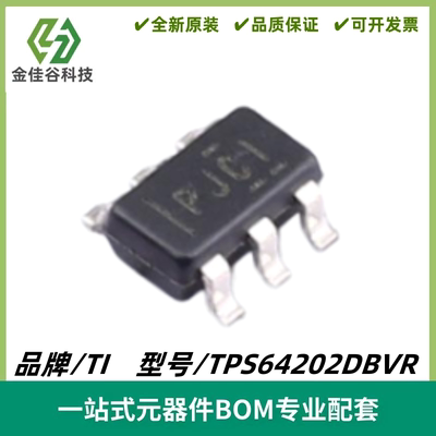 TPS64202DBVR 丝印PJCI 降压转换器IC芯片 封装SOT-23-6 质量保证