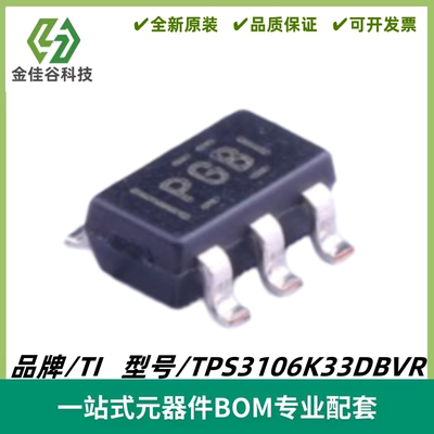 TPS3106K33DBVR 丝印PGBI 双通道电压监控器IC SOT-23-6 质量保证