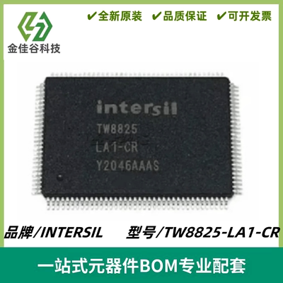 TW8825-LA1-CR 液晶屏视频处理器IC芯片 封装LQFP-128 质量保证