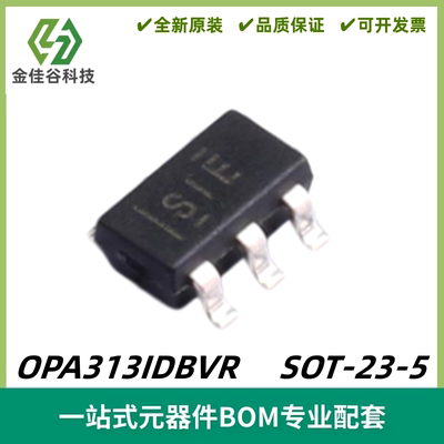 OPA313IDBVR 丝印SIE 单路 运算放大器IC 封装SOT-23-5 全新进口