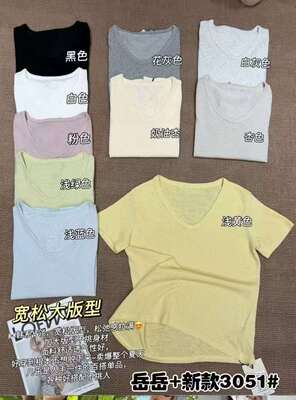 岳岳家3051夏季新款韩版简约V领短袖纯色T恤衫女慵懒宽松上衣女