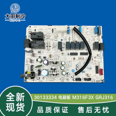 柜机室内机M316F3X电源电路板