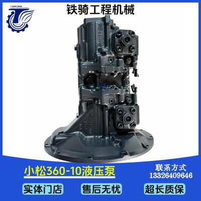 小松PC360-10液压泵总成挖机配件