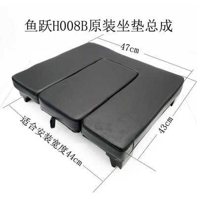 鱼跃轮椅车配件H008B坐垫总成靠背垫原厂原装4000A坐垫便芯