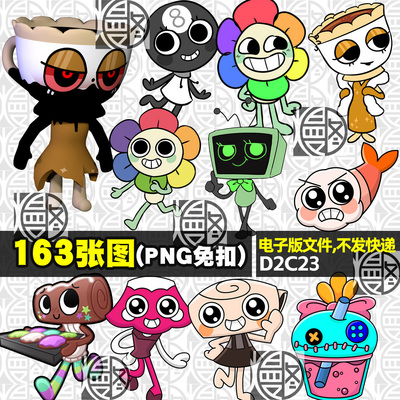 丹迪的世界Dandy's World高清PNG免抠图片烫画印花挂件图案PS素材