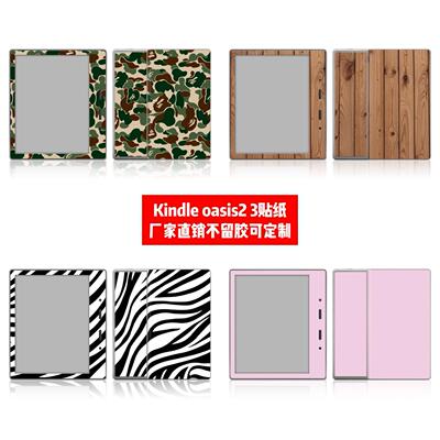 亚马逊Kindle oasis2电子书贴Kindle oasis3电子书纯色迷彩可定制