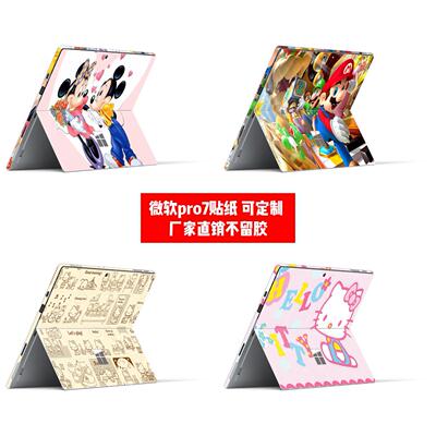微软surface pro7贴纸微软pro7背贴微软pro7电脑背膜HelloKitty贴