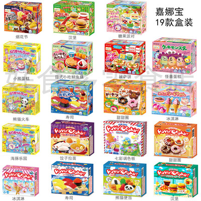 日本食玩DIY汉堡披萨寿司可食用