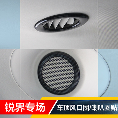 锐界改装车顶后备箱内饰