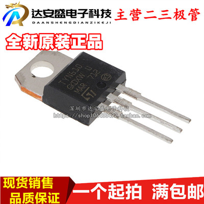 全新现货 TYN610 10A 600V 直插TO-220 双向可控硅/晶闸管 达安盛