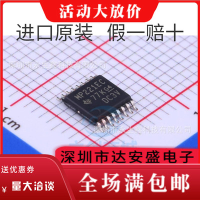 原装 | MAX3221ECPWR RS-232接口集成电路 MP221EC 贴片 TSSOP16