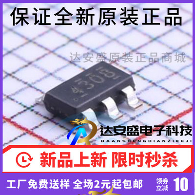 原装正品 TPS54308DDCR DDCT 丝印4308 贴片SOT-23 DC-DC电源芯片