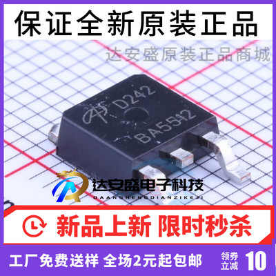 原装正品 AOD242 D242 贴片 TO-252 MOS管场效应管 N沟道 40V 54A
