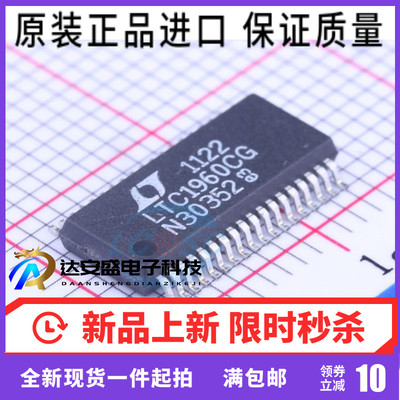 电池电源管理芯片/LTC1960CG#PBF SSOP-36 全新原装正品