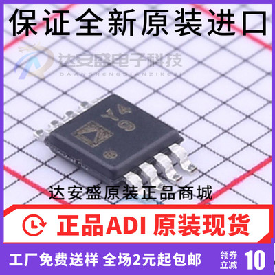 原装正品 AD8421ARMZ-R7 丝印Y49 贴片8-MSOP 低功耗仪表放大器