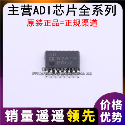 原装正品 AD5761RARUZ TSSOP-16 AD5761RBRUZ  数模转换芯片DAC