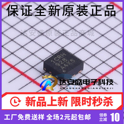 原装正品TPS22810DRVR 丝印1CRH TPS22810DRVT 贴片SON6 TPS22810