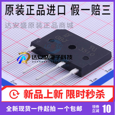 GBJ3510 KBJ3510 35A 1000V 桥堆 电磁炉维修专用 全新原装