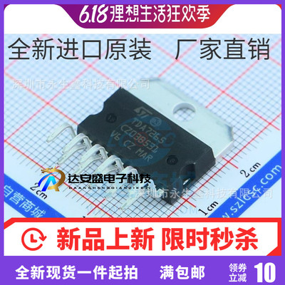 TDA7265 ZIP-11 全新ST原装  双通道音频 功率放大 只做原装全新